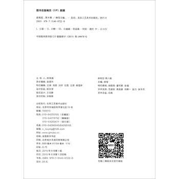 新视觉9787514007220