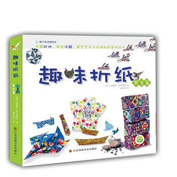 趣味折纸 男生篇