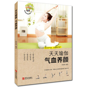 天天瑜伽 气血养颜
