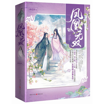 凤凰*/小说/书籍