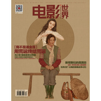 电影世界（2016年9月号）