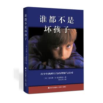 谁都不是坏孩子