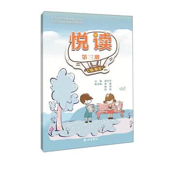 悦读（3）