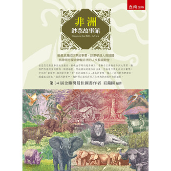 非洲钞票故事馆