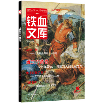 铁血文库009