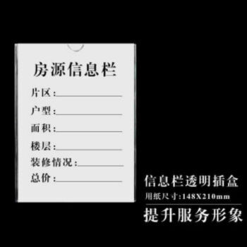 通知信息栏透明贴式姓名牌更换式亚克力相片框职位牌价格标签牌双层卡槽插槽形象卡 A5内芯纸14.8*21cm