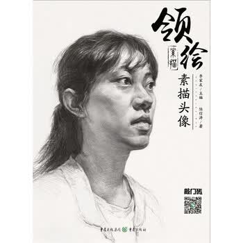 领绘—素描头像