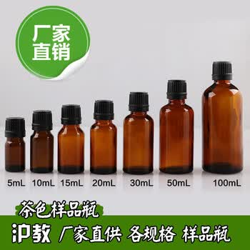 棕色样品瓶 茶色玻璃螺口试剂瓶 防盗盖 密封内塞 小药瓶 实验仪器 30mL 10只