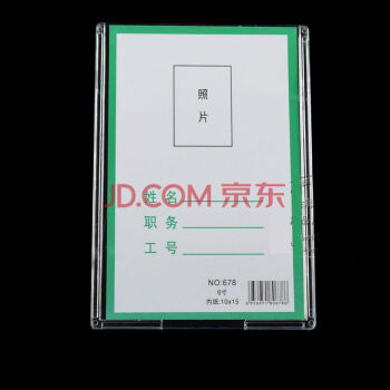 通知信息栏透明贴式姓名牌更换式亚克力相片框职位牌价格标签牌双层卡槽插槽形象卡 竖款6寸内芯纸10*15cm