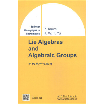 经典数学丛书（影印版）：李代数和代数群