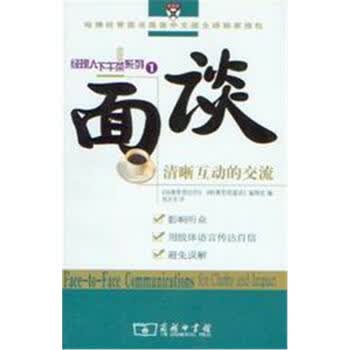 经理人下午茶系列1/面谈-清晰互动的交流