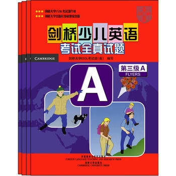  剑桥少儿英语考试全真试题第三级ABCD（A卷-D卷）4册套装 
