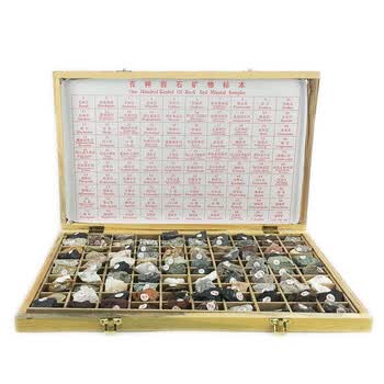 百种木盒精装大个岩石矿物标本 100种 大中学地理教学科研地质矿石教具 教学仪器
