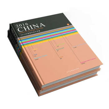 2016中国室内设计年鉴（套装共2册）