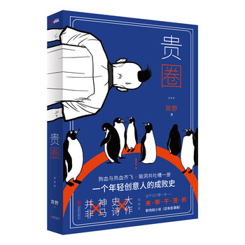 贵圈9787550284678