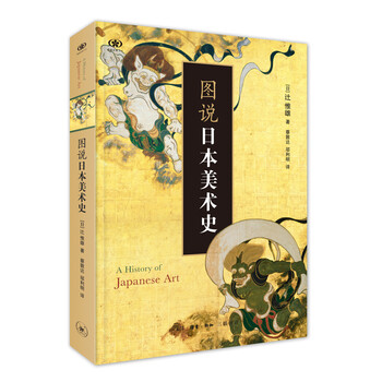 [正版图书]图说~~美术史