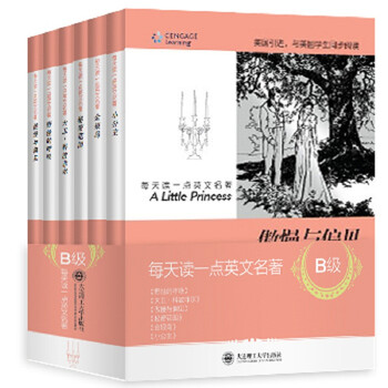 每天读一点英文名著（B级 附光盘 套装共6册）