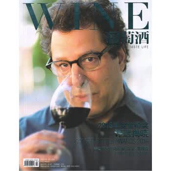 葡萄酒（2016年10月号）