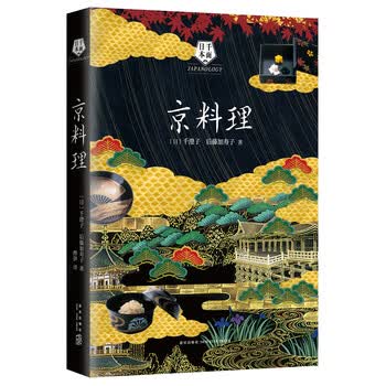 千面日本：京料理