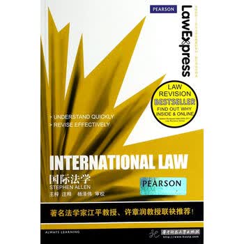 国际法学(影印双语注释本)/法学初阶西方法学经典教材系列