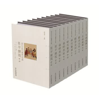 清代宫廷大戏丛刊初编（全十册）