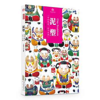 印象中国·历史活化石·泥塑
