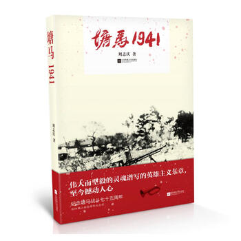塘马1941