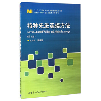 特种现金连接方法（第3版）