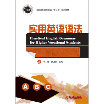 实用英语语法