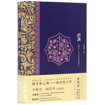 折扇(*后一位女书自然传人)(精)