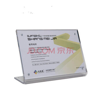 L型强磁台卡 桌签 标价签 亚克力桌牌 席卡台签展示牌广告牌姓名牌 6012横 297*210mm A4