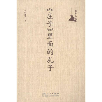 国学三议-(共三册) 动漫 书籍