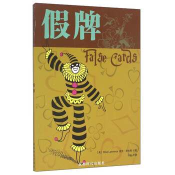 假牌