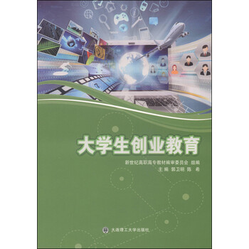 大学生创业教育
