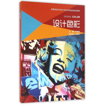 设计色彩