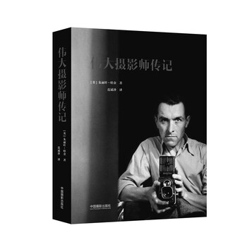 [正版图书]伟大摄影师传记