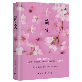 简·爱