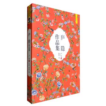 庐隐作品集