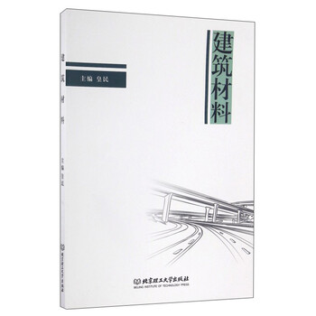 建筑材料