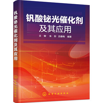 钒酸铋光催化剂及其应用