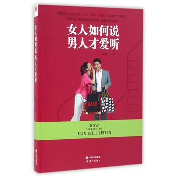 女人如何说男人才爱听