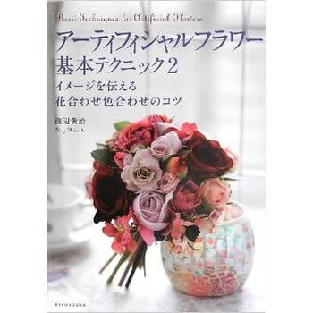 Basic Techniques for Artificial Flowers，插花艺术基础