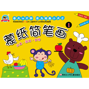 蒙纸简笔画1