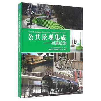 公共景观集成 街景设施