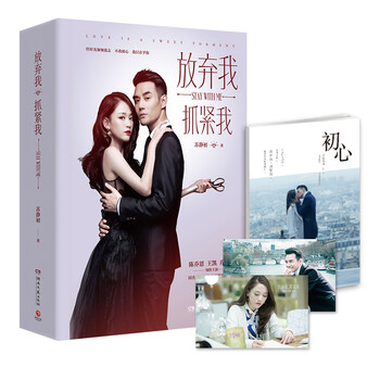 放弃我,抓紧我（全二册）9787540478056湖南文艺