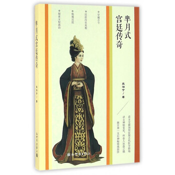 芈月式宫廷传奇
