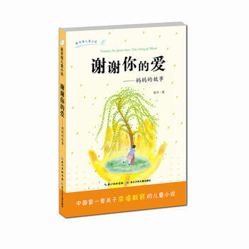 谢谢你的爱---妈妈的故事