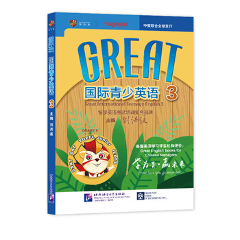 W  Great国际青少英语9787561947753北京语言大学
