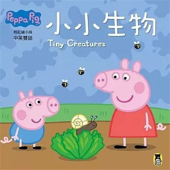 现货港版 Peppa Pig粉紅豬小妹：小小生物 奈維爾艾斯特力 小熊