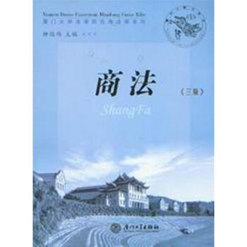 商法(三版)